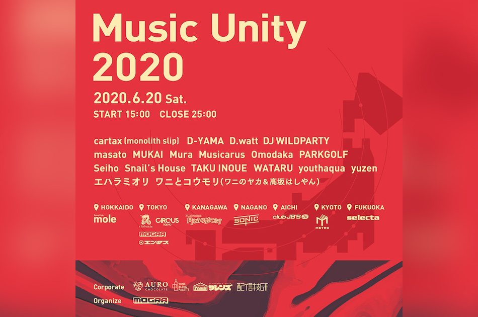 これがラスト…大好評のMusic Unity 2020、6/20（土）に史上最大規模で開催 – FLOOR
