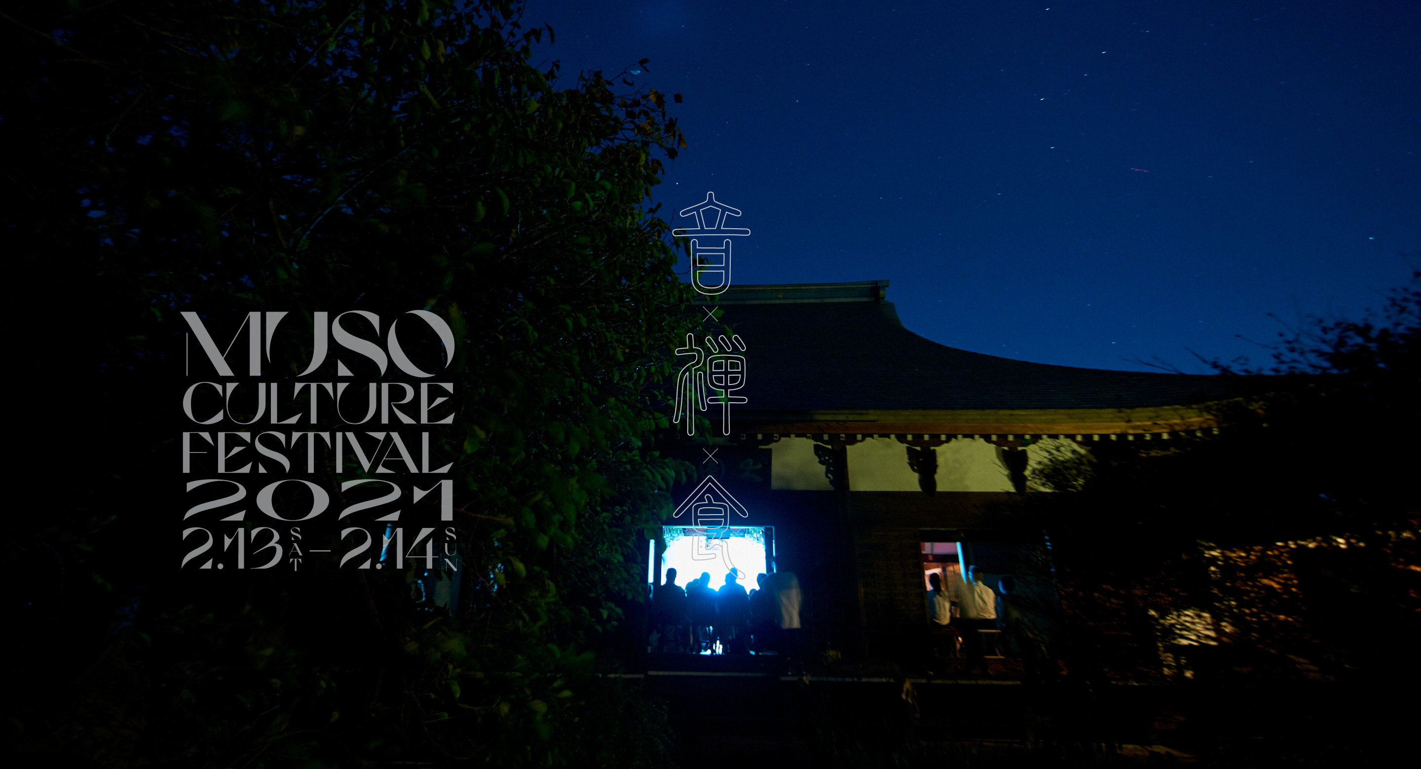 音×禅×食がテーマのMUSO Culture FestivalにDJ KRUSHとYosi Horikawa出演 – FLOOR