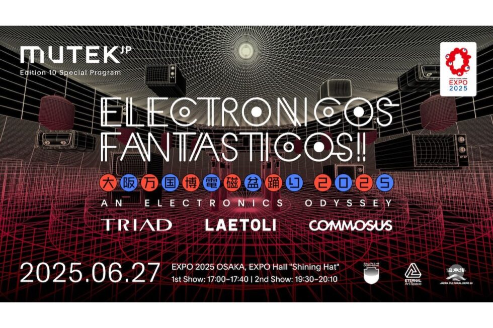 10周年を迎えたMUTEK.JP 2025開催決定！ 今年は11/21（金）〜23（日）渋谷Spotify O-EAST – FLOOR